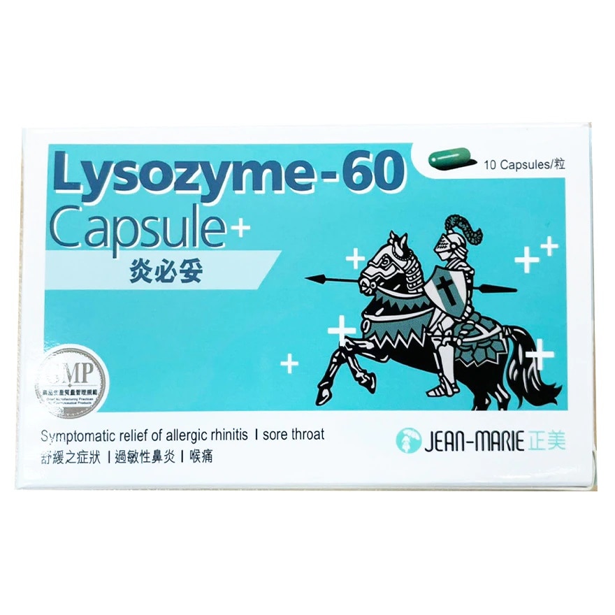 【鼻敏感藥推介】Lysozyme是甚麼? 溶菌酶舒緩鼻敏感、鼻竇炎及喉痛聲沙等 | Watsons HK