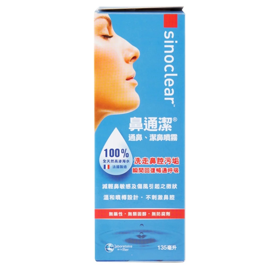 【鼻敏感藥推介】Lysozyme是甚麼? 溶菌酶舒緩鼻敏感、鼻竇炎及喉痛聲沙等 | Watsons HK