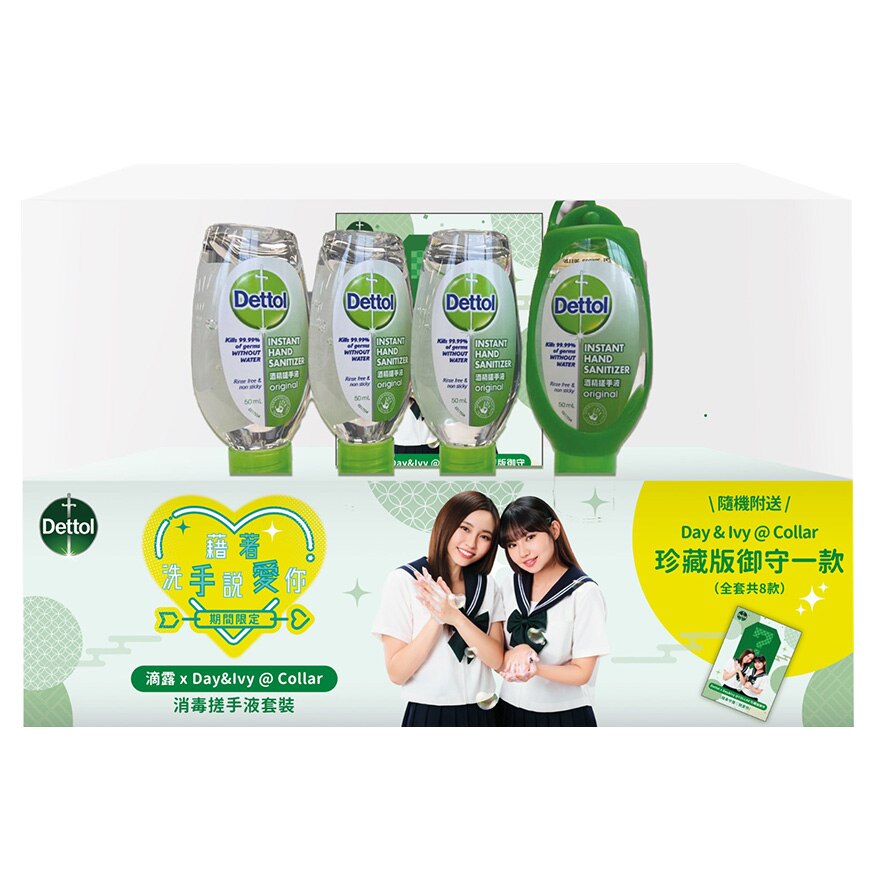 Selected Dettol Items Watsons Hong Kong