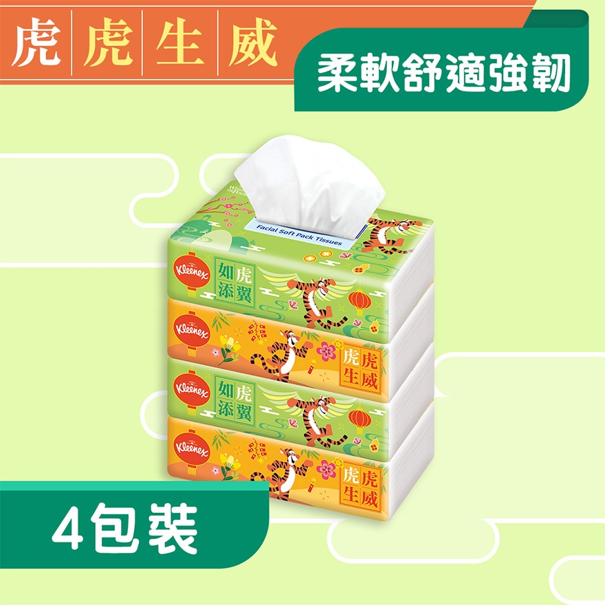 Kleenex面紙的價格推薦 2022年8月 Biggo格價香港站